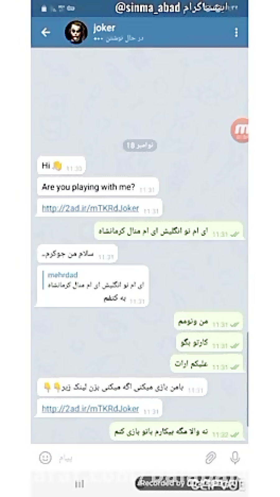 چت با مومو