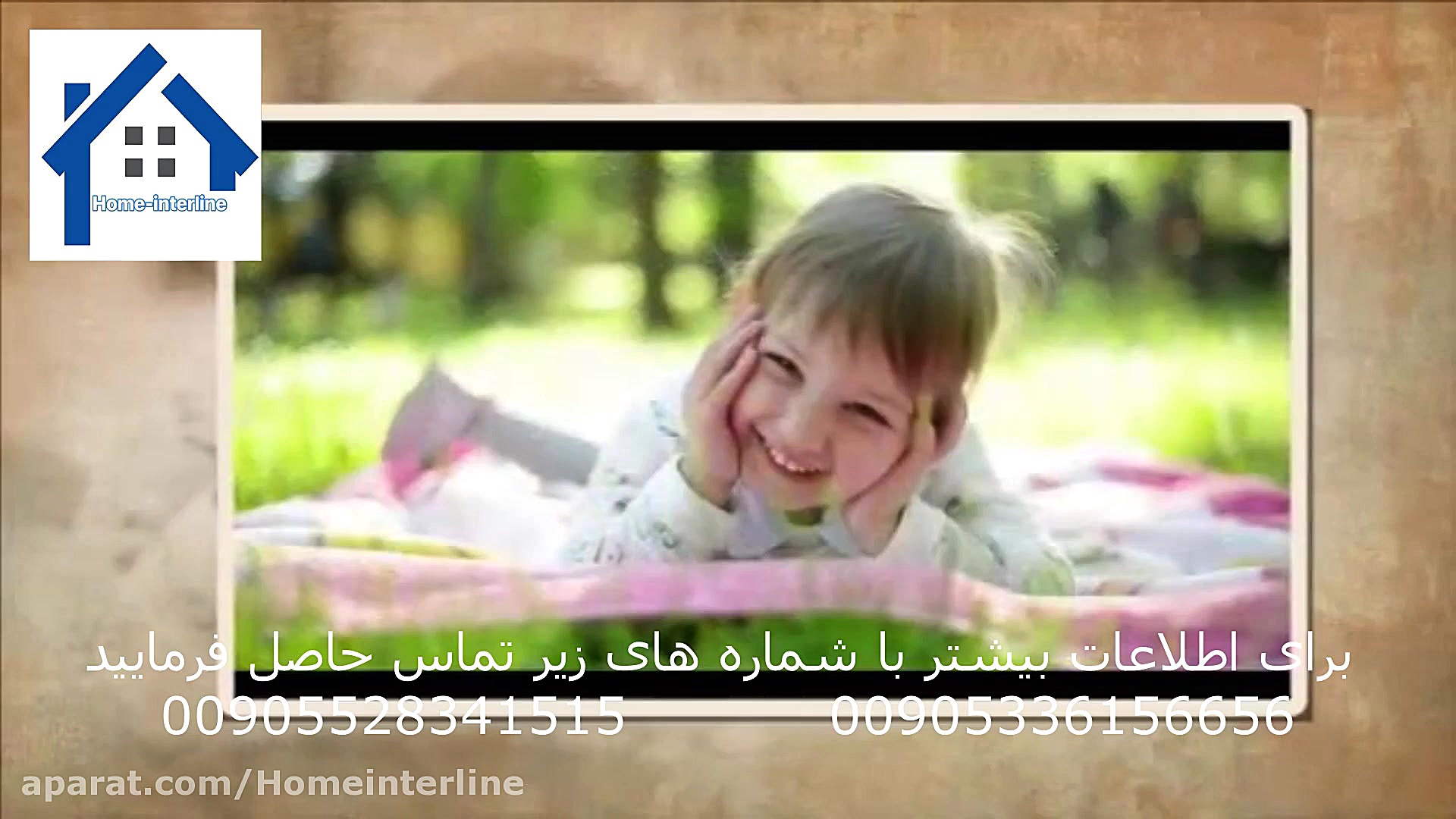 HOME INTERLINE PARK ISTANBUL