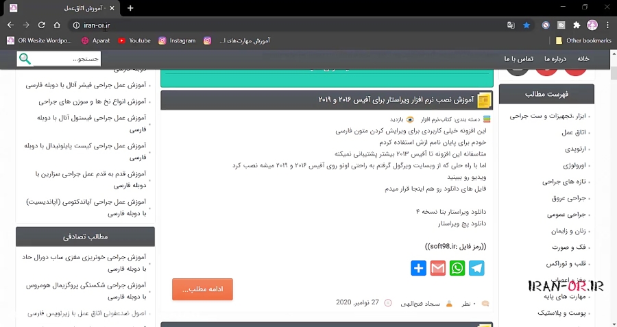 آموزش نصب ویراستار (virastyar) در آفیس (word) 2016 و 2019