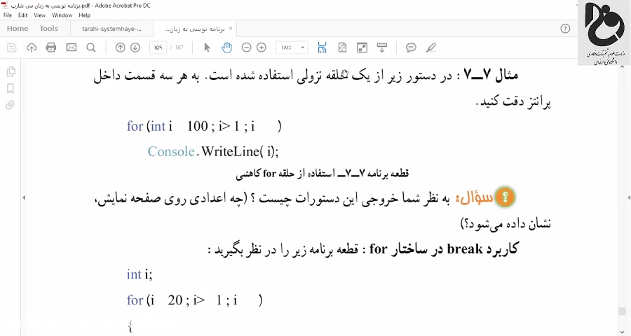 جلسه ششم برنامه نویسی به زبان #C