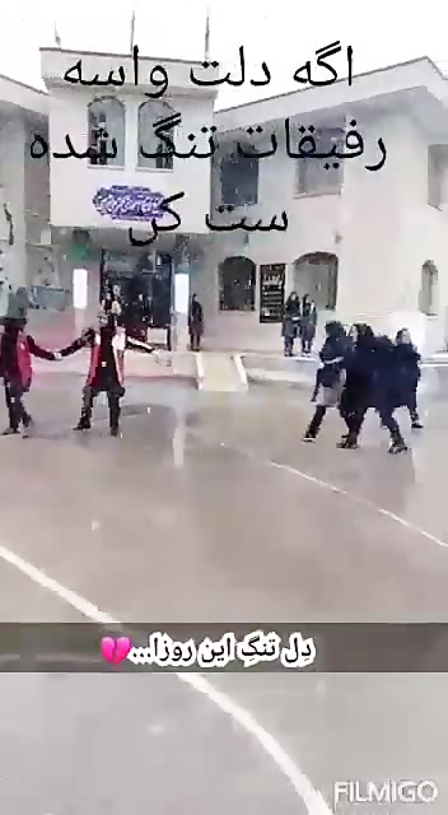 دل تنگ این روزا