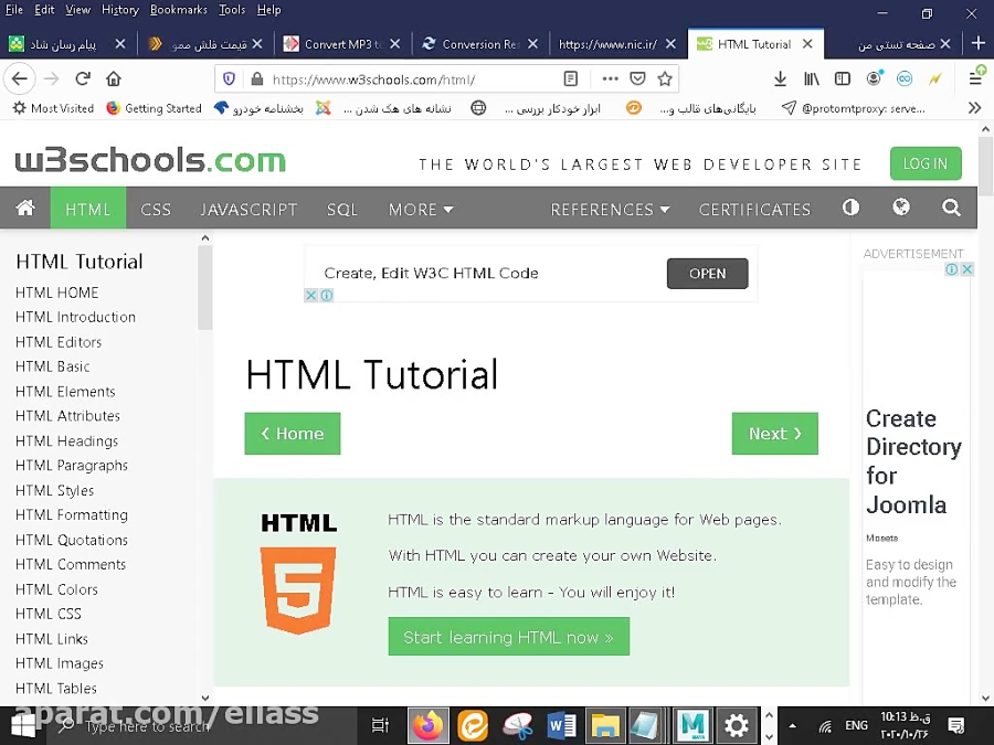 سیستمهای اطلاعاتی و طراحی وب - معرفی سایت w3schools.com