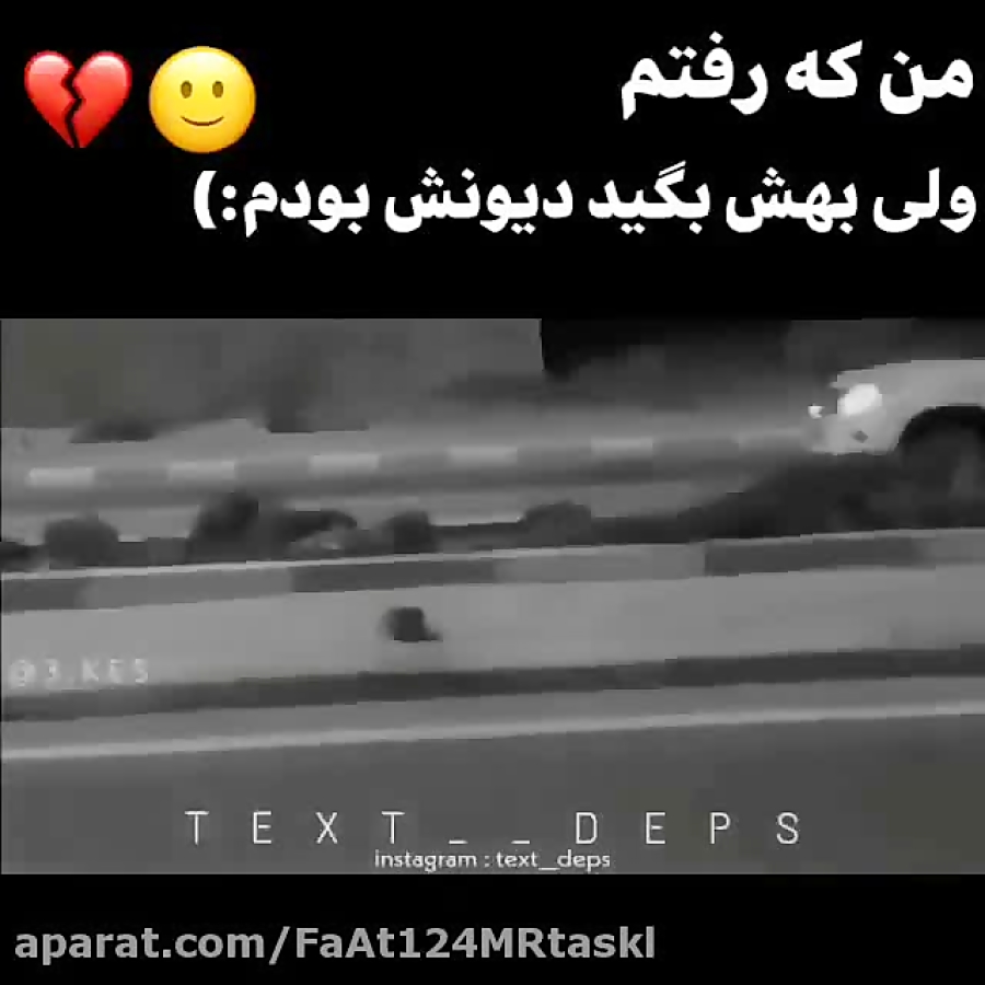 من دیگه تموم