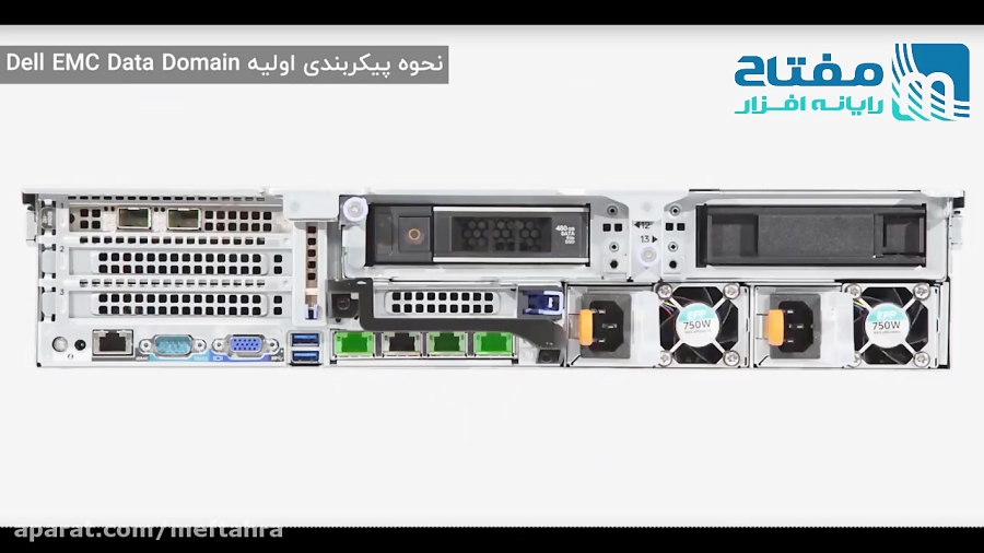 آموزش نحوه تنظیم اولیه Data Domain