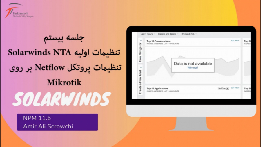 آموزش Solarwinds NTAجلسه بیستم- پروتکل Netflow بر روی میکروتیک ...