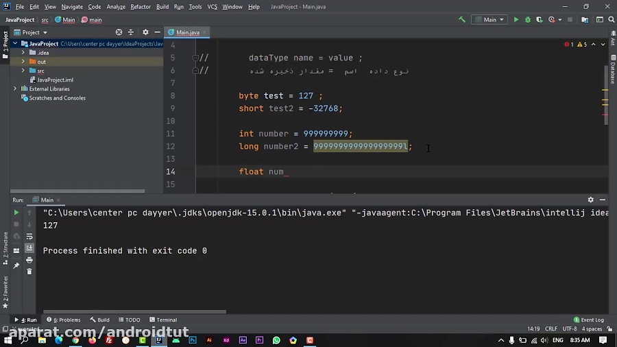 آموزش جاوا- قسمت پنجم