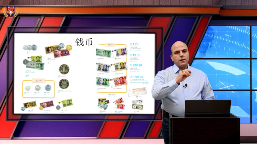 آکادمی تخصصی زبان چینی میرزایی - درس دهم از ترم دوم - سطح مقدماتی