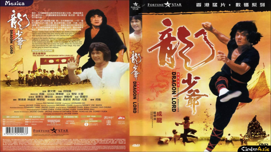 فیلم رزمی افسانه استاد مبارز 1994 - جکی چان - دوبله فارسی