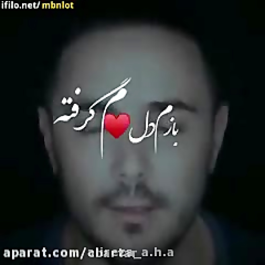 تولدت مبارک عشق من