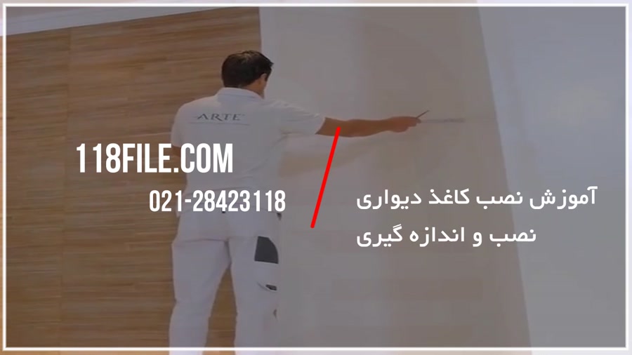 آموزش نصب کاغذ دیواری طریقه نصب کاغذ دیواری نصب و اندازه گیری کاغذ