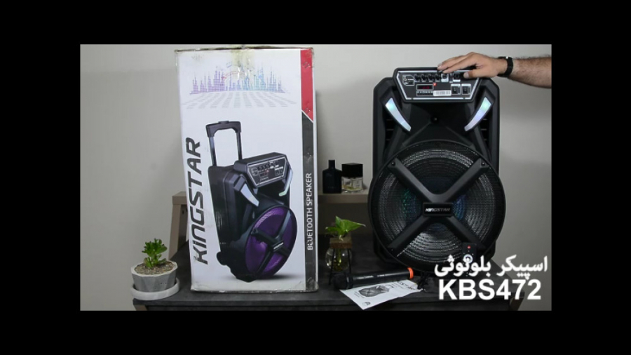 جعبه گشایی اسپیکر بلوتوثی کینگ استار مدل KBS4۷۲
