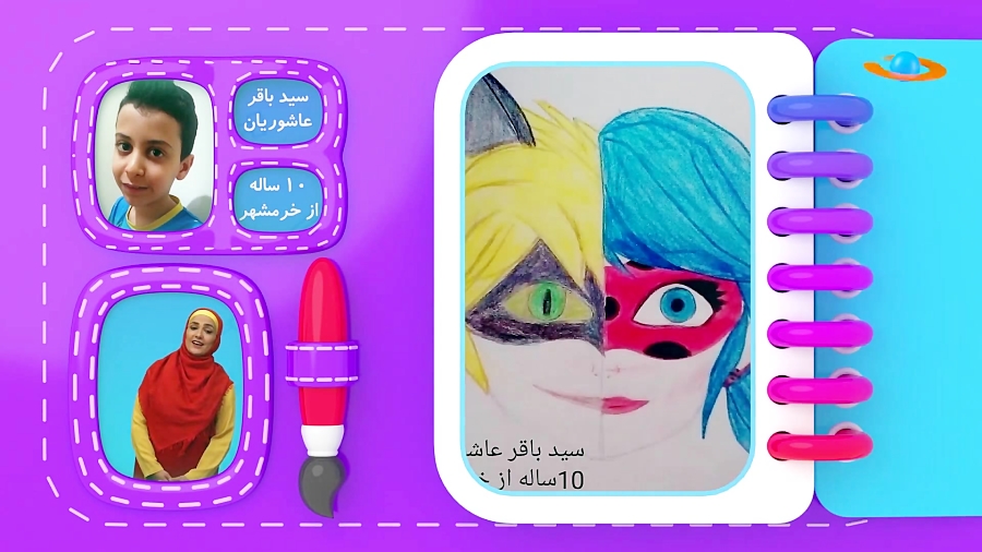 من و نقاشی 18 آبان 99 شبکه هدهد
