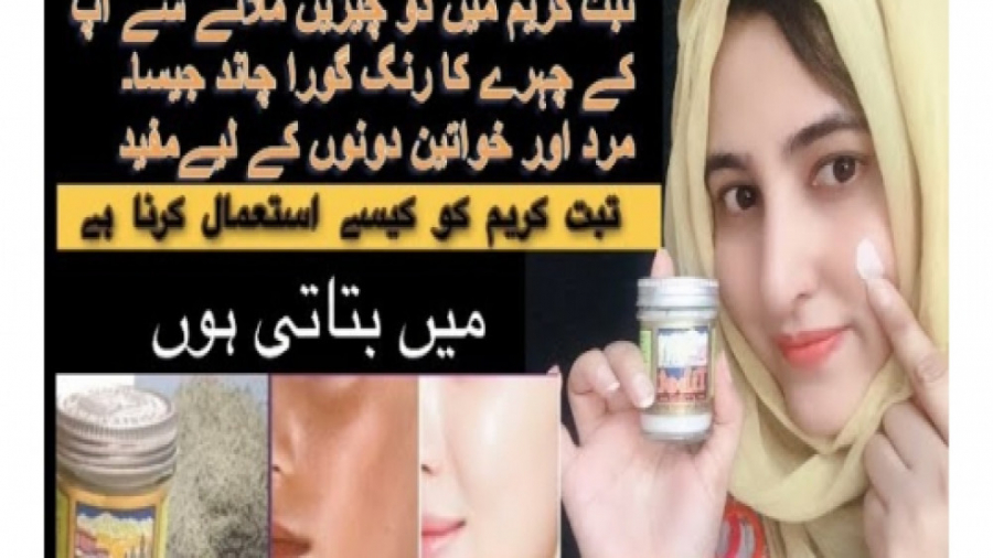 tibet Snow Cream Review And Benefits || Tibet Snow For Whitening