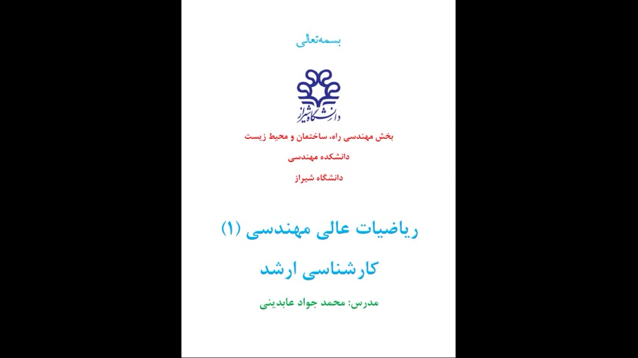 Calculus of Variation: Session-#16