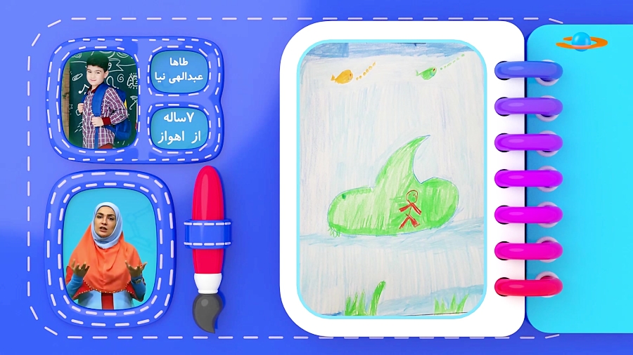 من و نقاشی 07 دی 99 شبکه هدهد