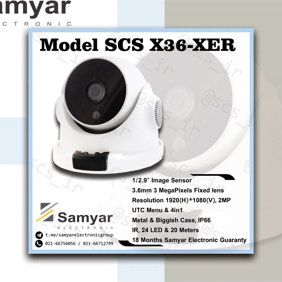 گروه بازرگاني ساميار الكترونيک - scs - دوربین مداربسته مدل X36-XER
