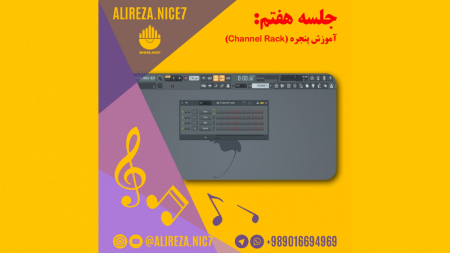 7. اف ال استودیو : آموزش پنجره ( Channel Rack )