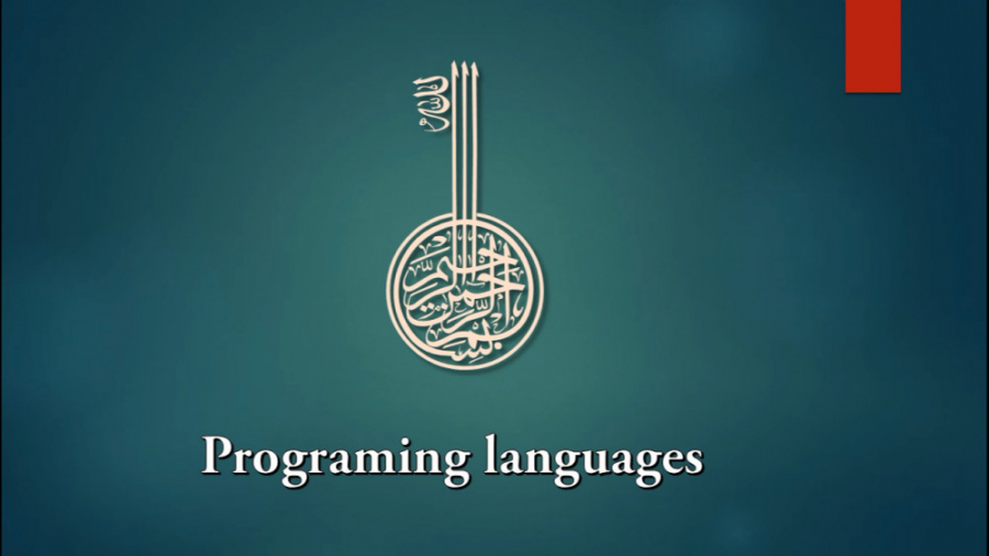 پاورپوینت آموزشی بررسی زبان های برنامه نویسی (انگلیسی)