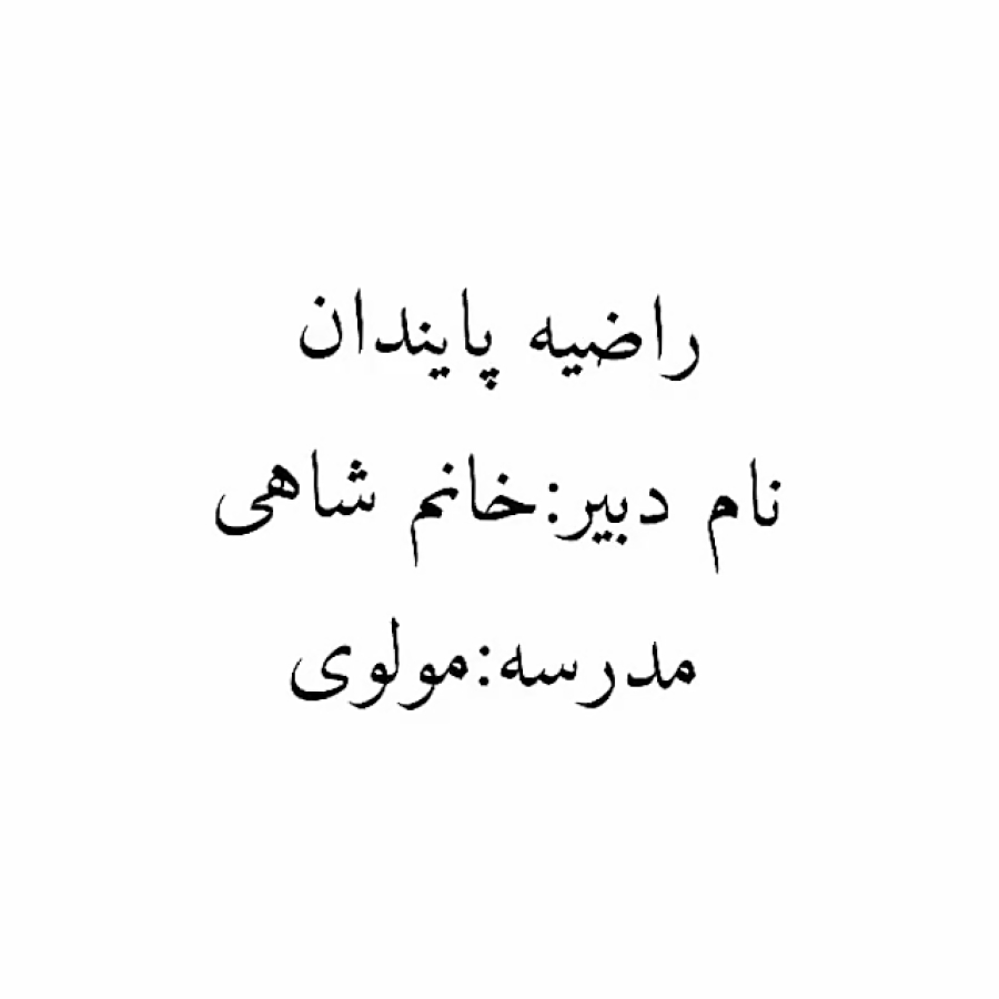 شب یلدا
