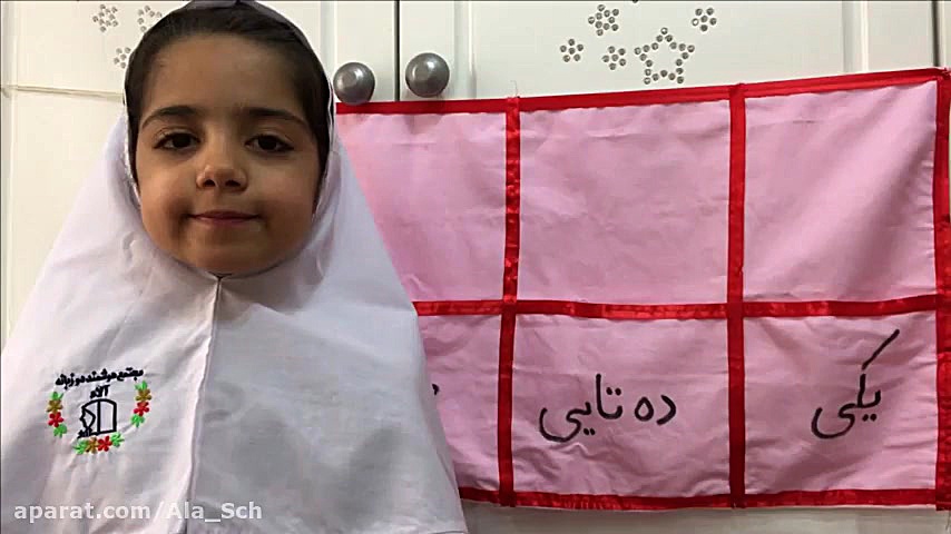 دسته ده تایی _ ریاضی اول