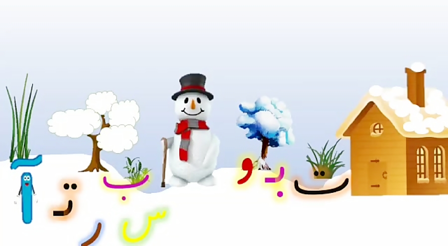 آموزش نشانه فـ ف اول دبستان