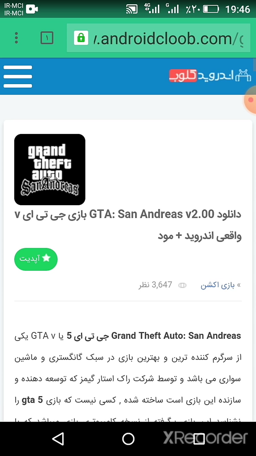 اموزش نصب بازی جی تی ای سن اندرس برای اندروید