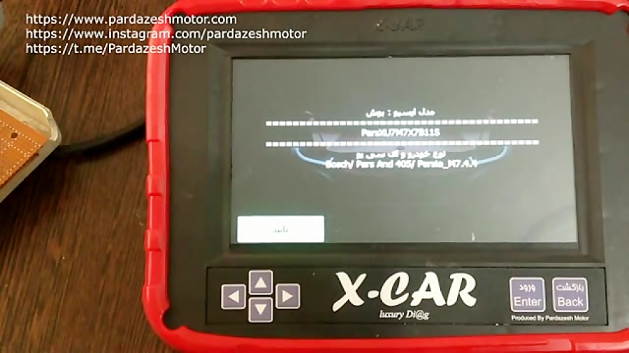 ریمپ بوش m7.4.4 خودروی 405 با دستگاه xcar (دیاگ) پردازش موتور