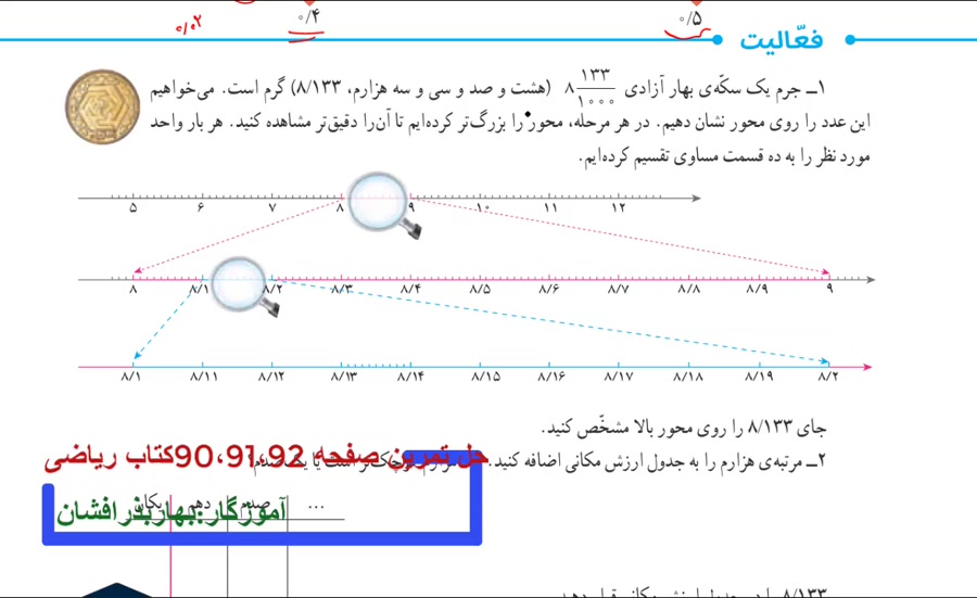پاسخ فعالیت ها وتمارین صفحات 90و91و92