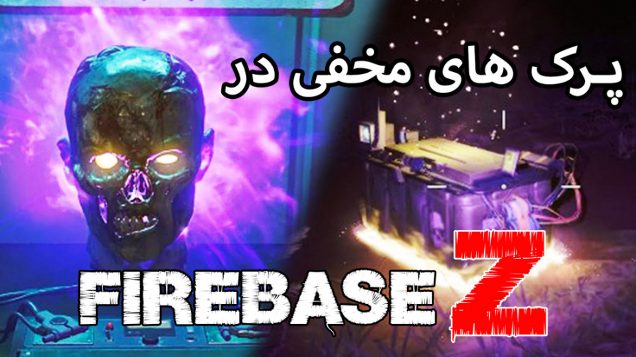 آموزش بدست آوردن پرک های مخفی در FireBase Z بازی Black Ops Cold War