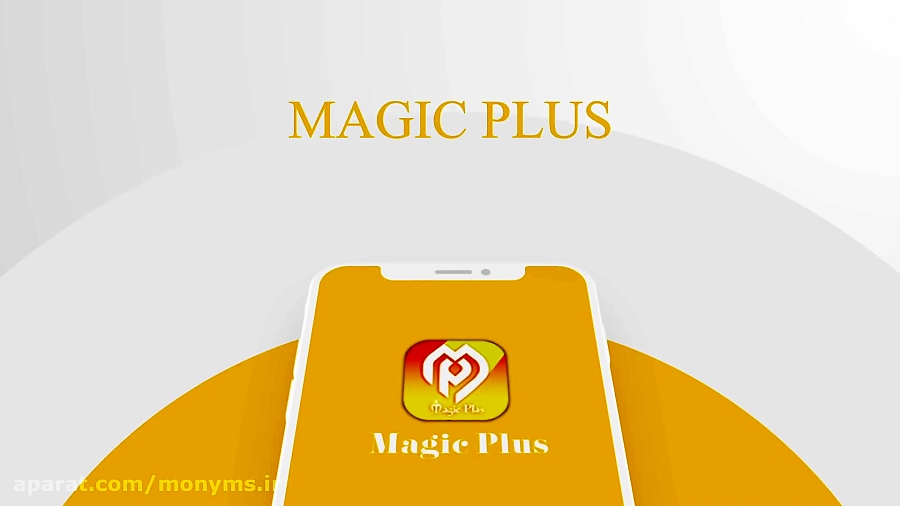 نرم افزار مجیک پلاس - نرم افزار تغییر باورهای مخرب - Magic plus