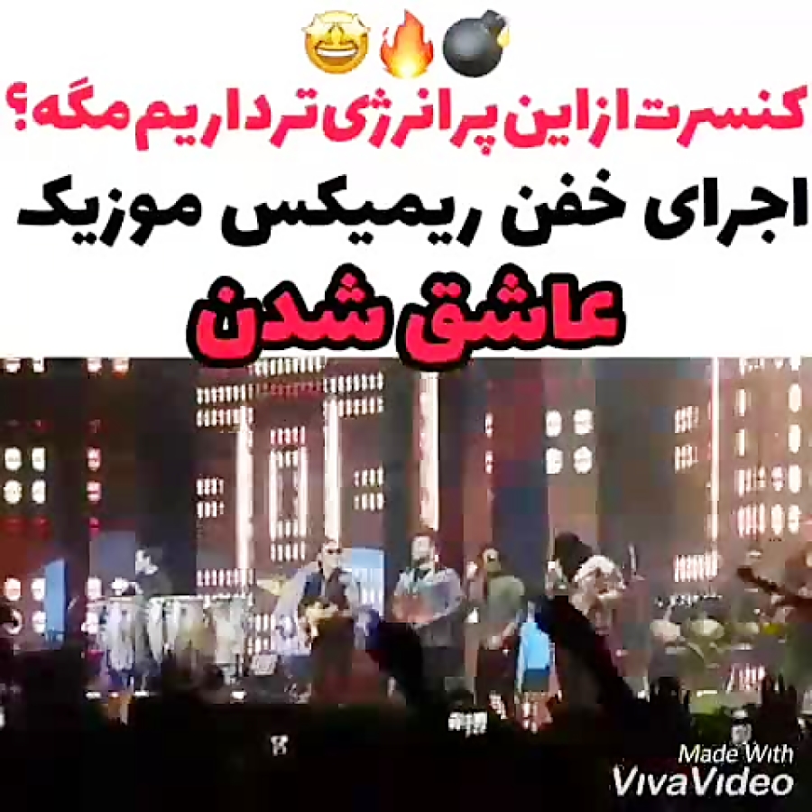 ویدئو بی نظیر برای شما https://rubika.ir/afsaneh_2024