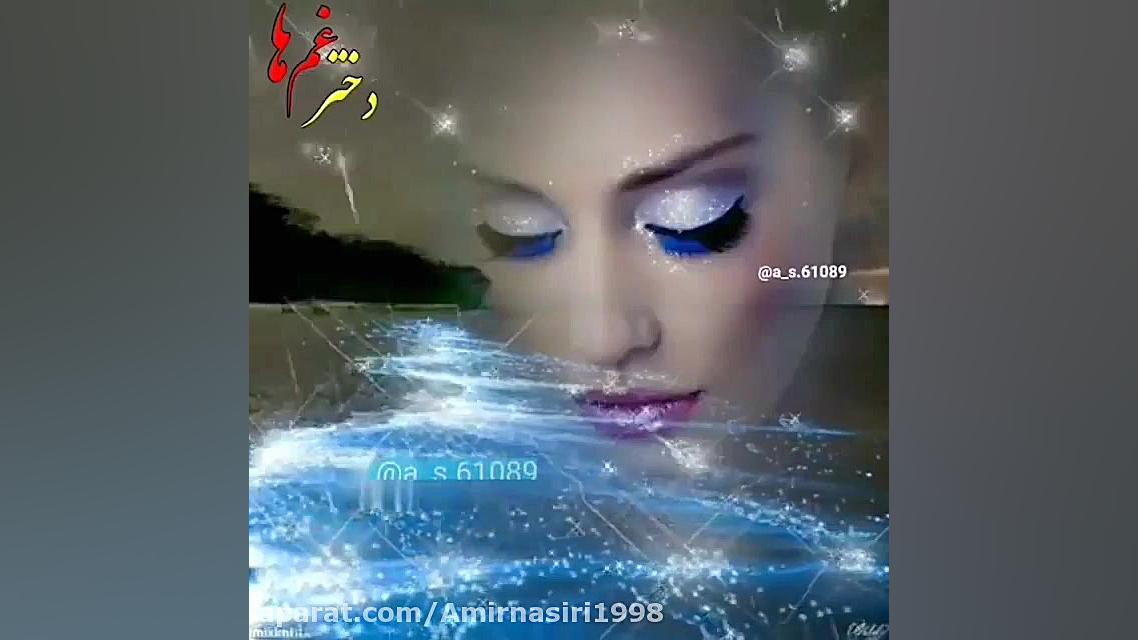 آهنگ عاشقانه - دلم میخاد گریه کنم