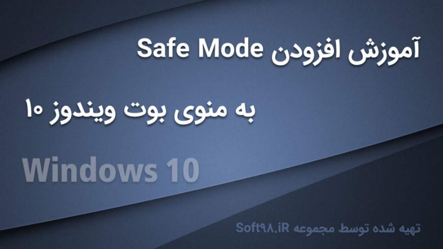 آپارات | soft98_learning