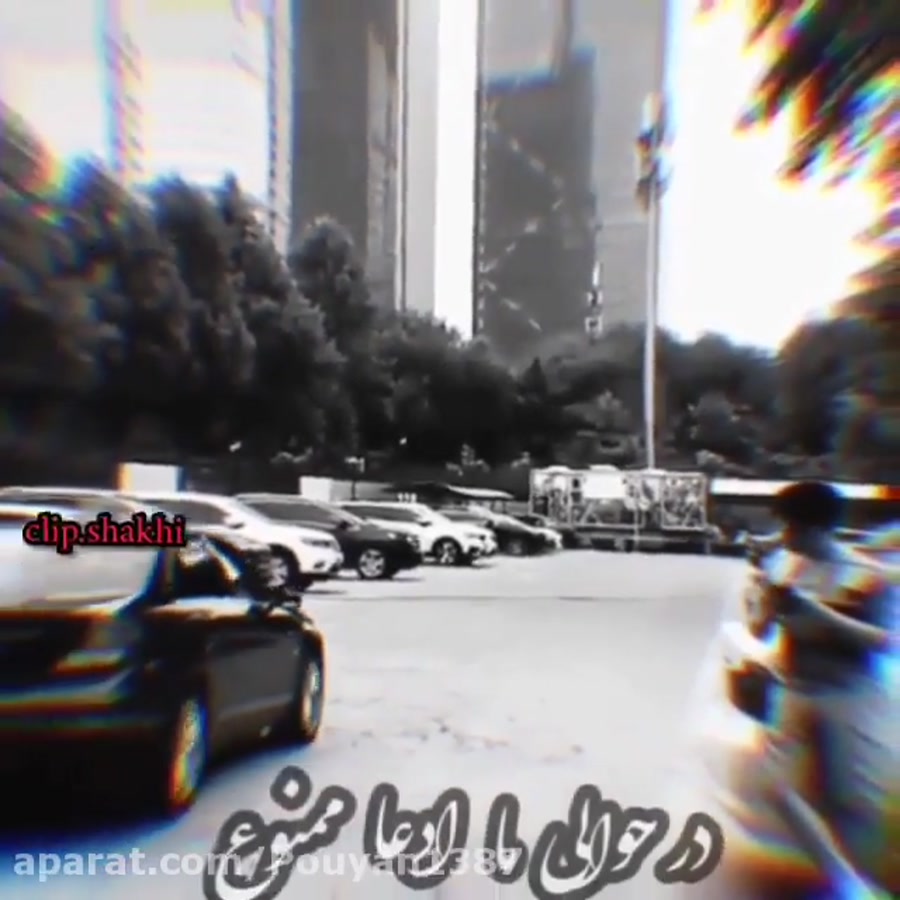 کلیپ غمگین / کلیپ لاتی /متن لاتی