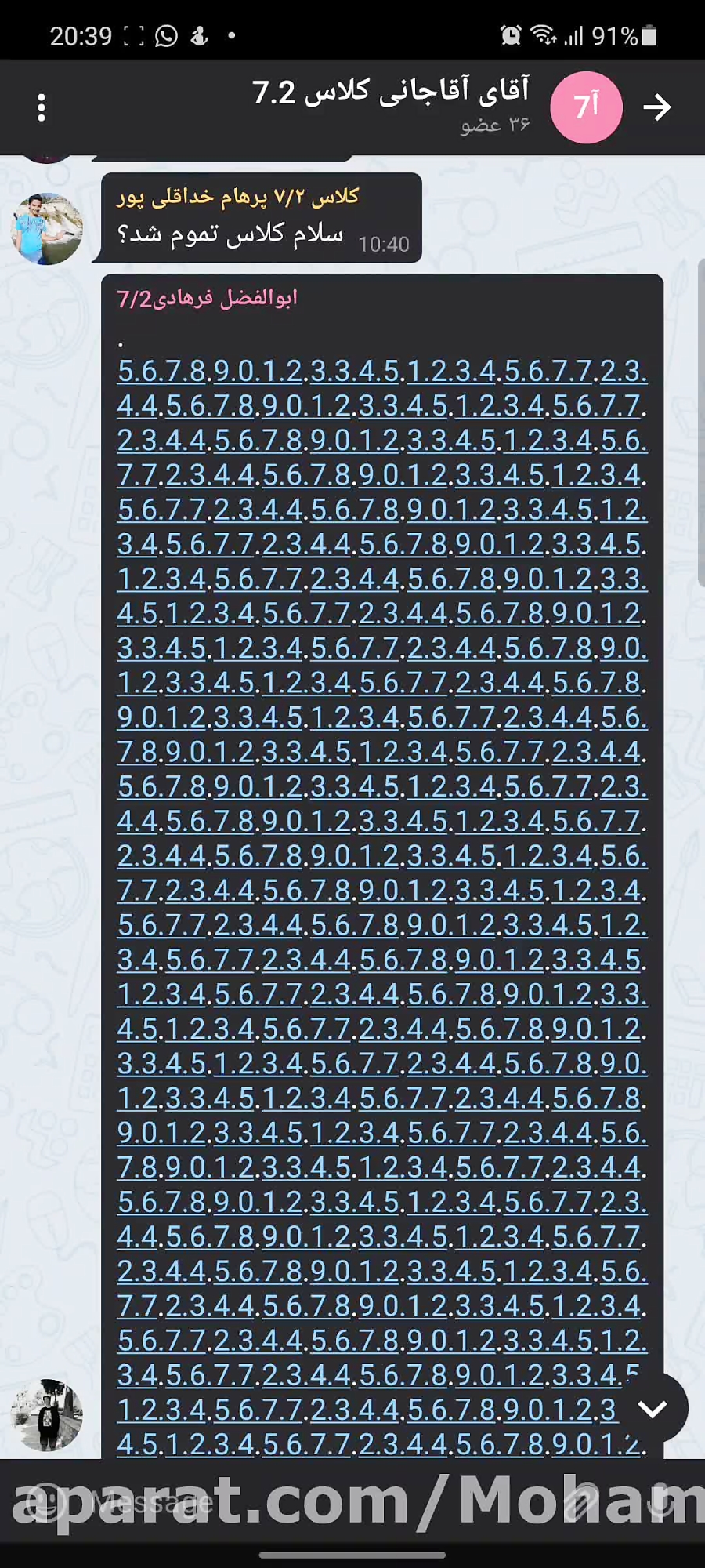 ویروس جدیددرشاد