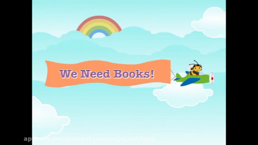 Big Fun 3 - Little Book Videos - Video 4 - We Need Books
