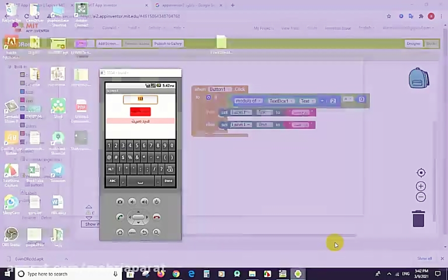 اجرای اپلیکیشن در App inventor