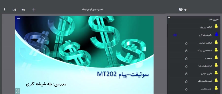 سوئیفت، پیام MT 202