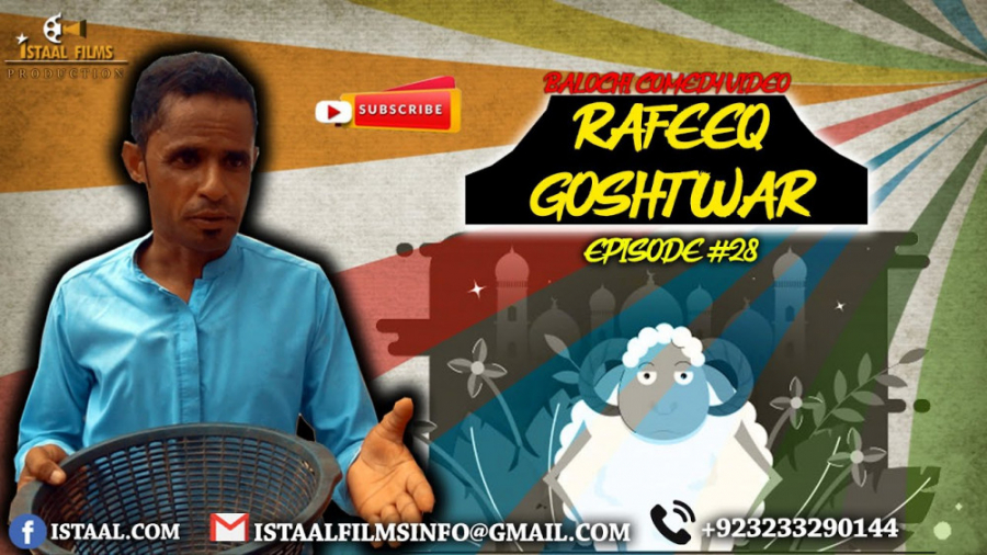 Rafeeq Gosht War | Balochi Comedy Video رفیق (گوشتوار)