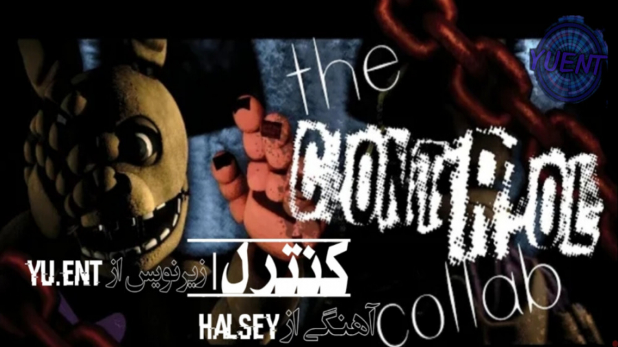 fnaf | موزیک ویدیوی فناف (Control) با زیرنویس فارسی