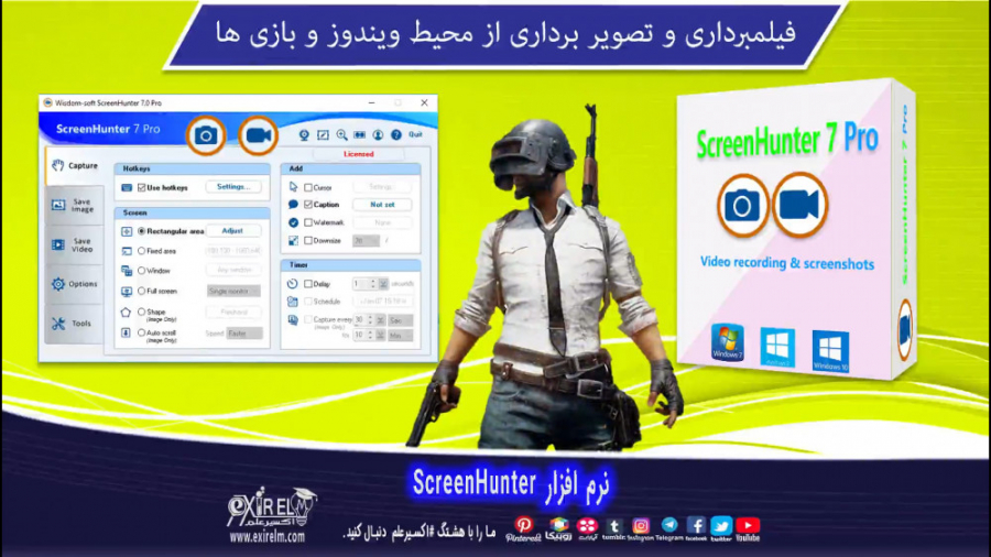 فیلمبرداری از محیط ویندوز و بازی ها با نرم افزار screenhunter 7 pro