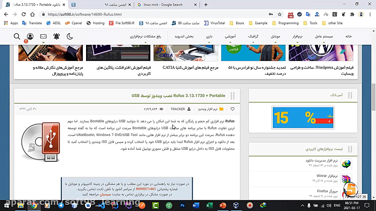 آپارات - سرویس اشتراک ویدیو