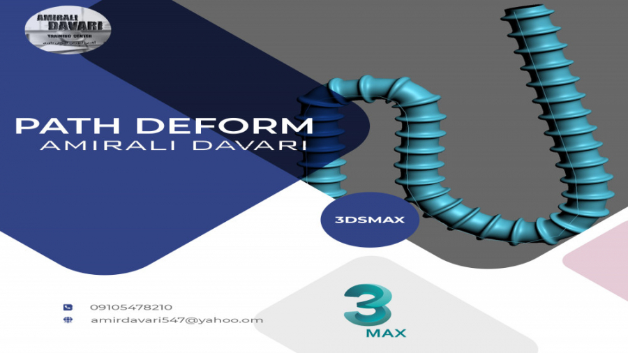 path deform در 3dsmax