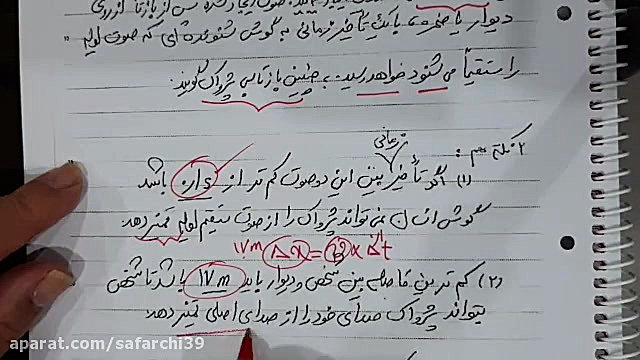تدریس صفحه ۳۸ موج