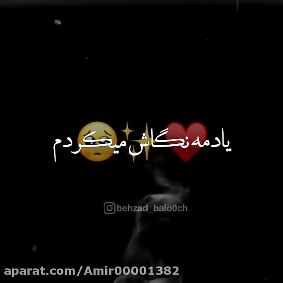 عاشقانه