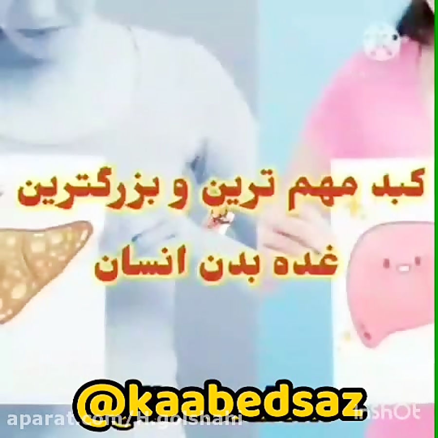 درمان کبد چرب در علم پزشکی غیر ممکن است