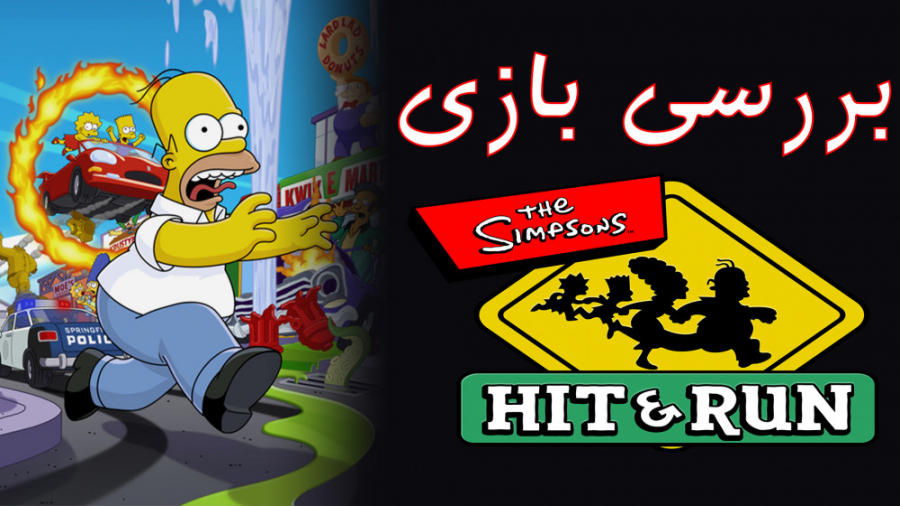 The Simpsons: Hit Run-Review | بررسی سیمپسون ها: بزن دررو
