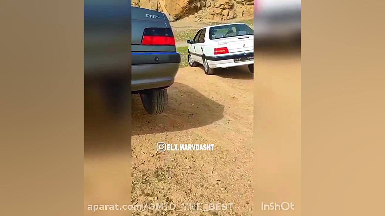 کلیپ جدید شوتی / ۴۰۵ slx / پژو پارس elx / شوتی ۴۰۵ / تعادل شوتی