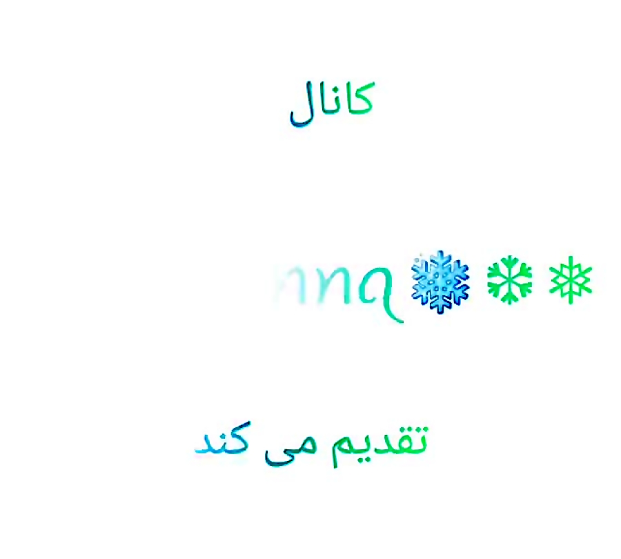 السا ساخت خودم