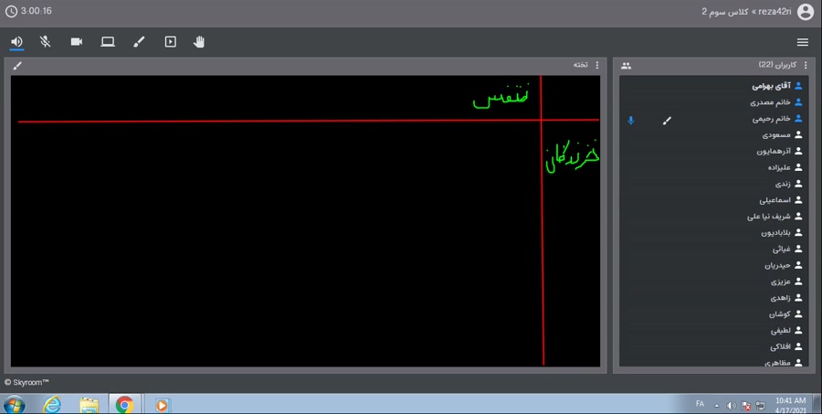 تدریس درس علوم کلاس سوم دو 28 فروردین